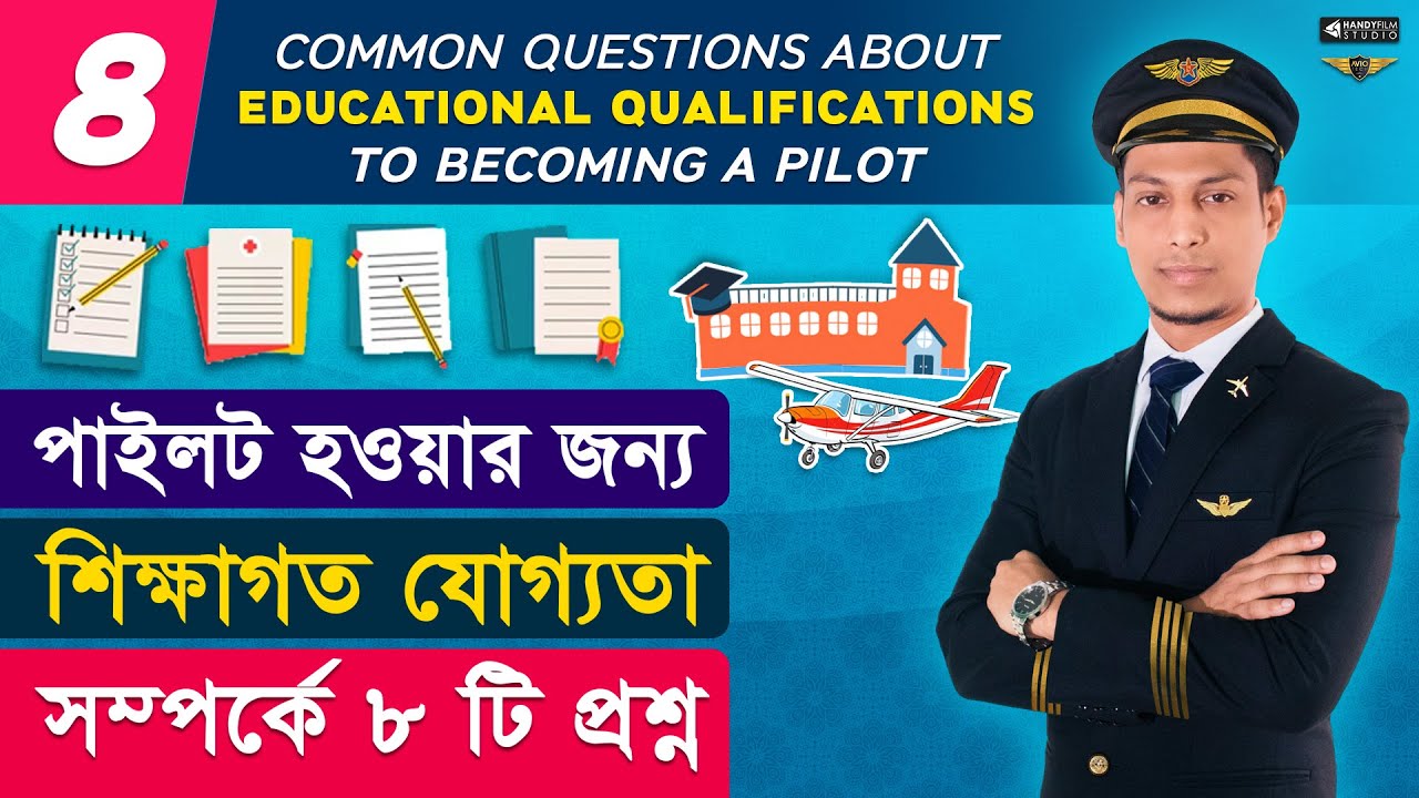 Educational Qualifications For Pilot | পাইলট হতে কি শিক্ষাগত যোগ্যতা ...