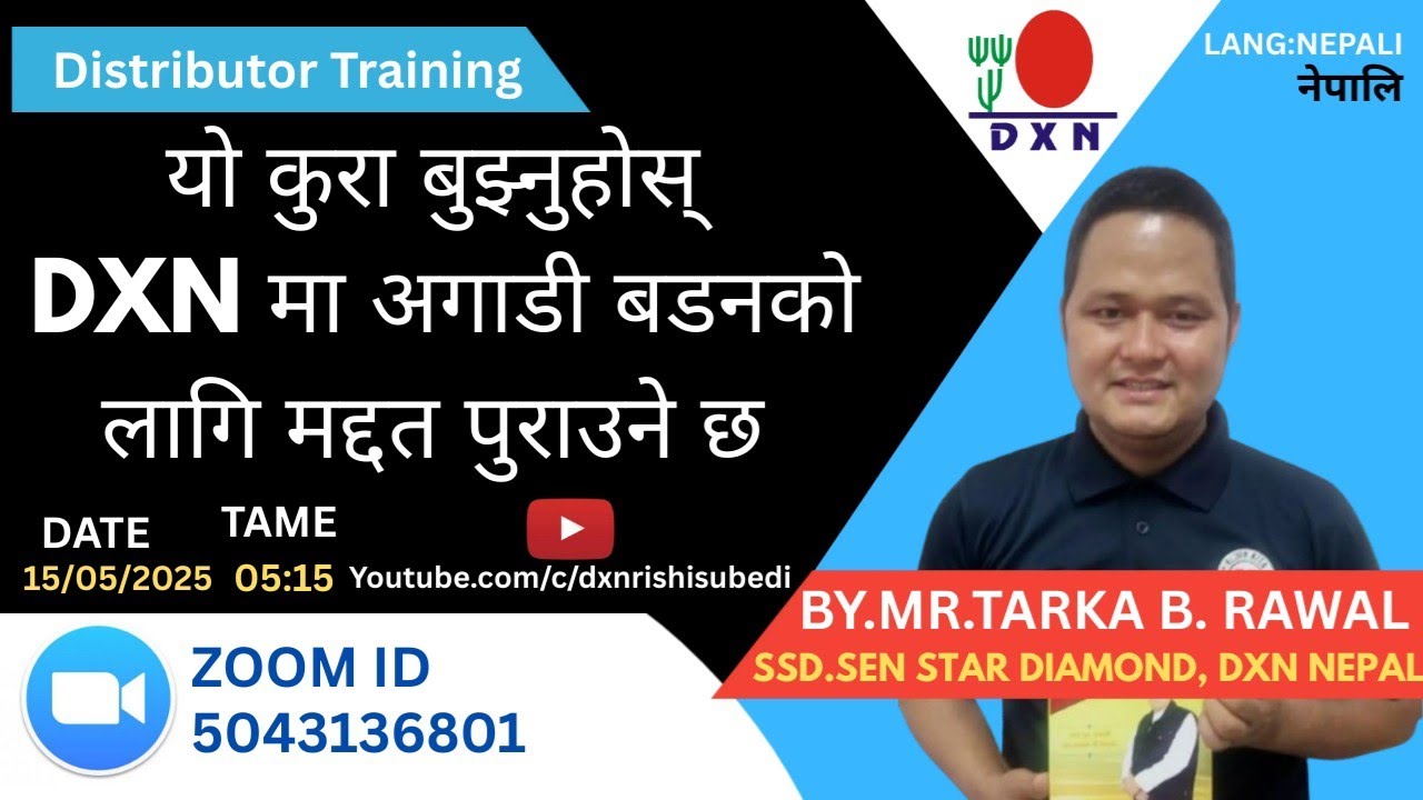 यो कुरा बुझ्नुहोस् DXN मा अगाडी बडनको लागि मद्दत पुराउने छ || BY.MR.SSD.TARKA BAHADUR RAWAL ...