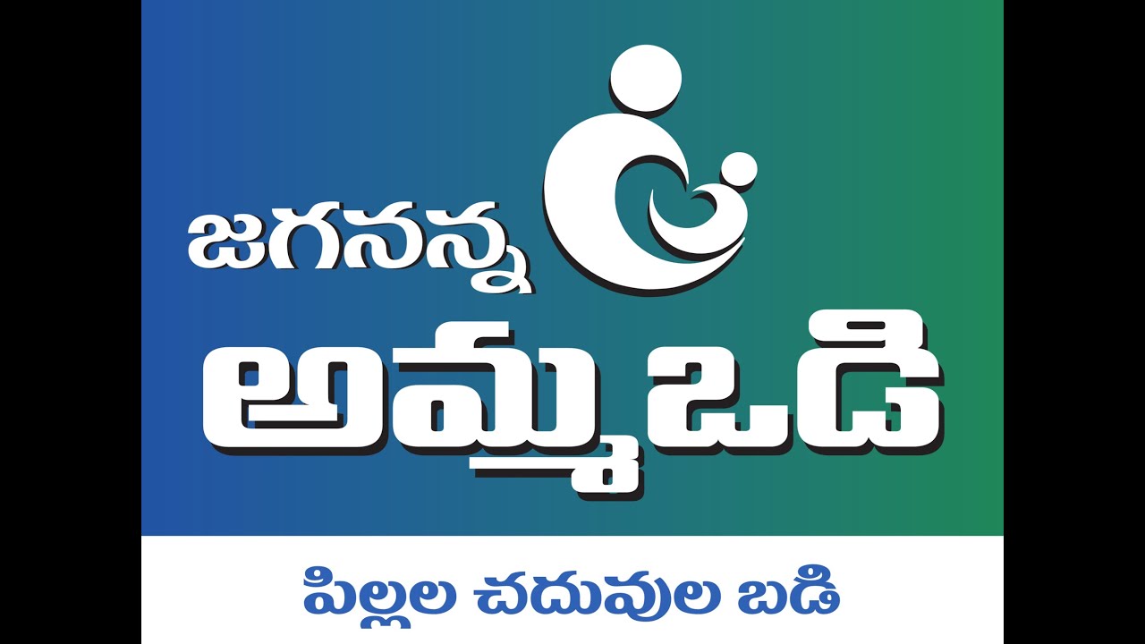 Training on Ammavodi and Grivance Management - YouTube