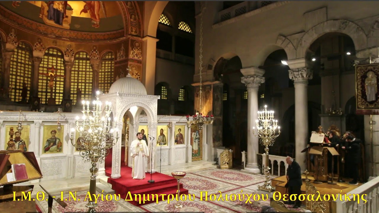 ΟΡΘΡΟΣ ΑΡΧΙΕΡΑΤΙΚΗ ΘΕΙΑ ΛΕΙΤΟΥΡΓΙΑ ΚΥΡΙΑΚΗ ΤΟΥ ΤΕΛΩΝΟΥ ΚΑΙ