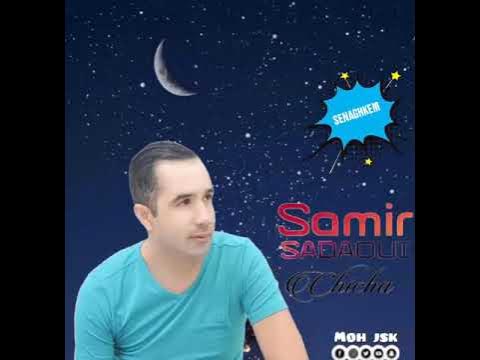 Samir Sadaoui 2019 "SENAGHKEM" - YouTube Music