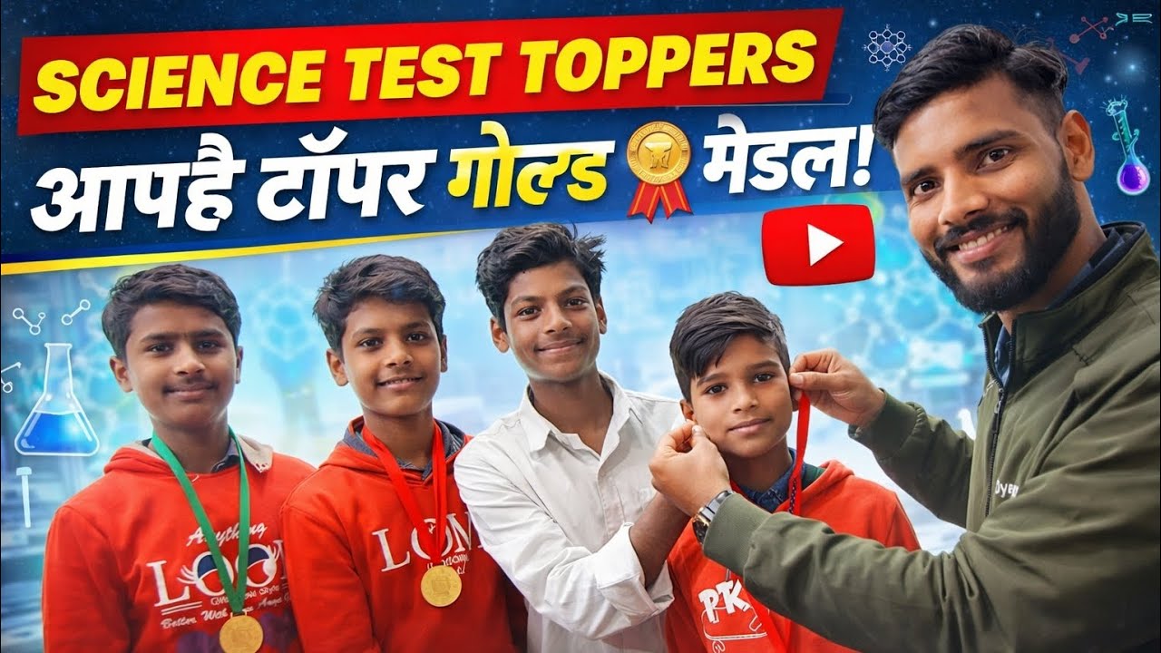 Science toppers medal 2026 high 100% 🤔🤔🤔🤔 - YouTube