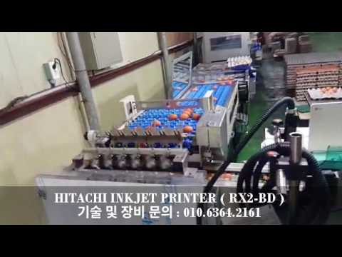 HITACHI INKJET PRINTER ( RX2-BD) - YouTube