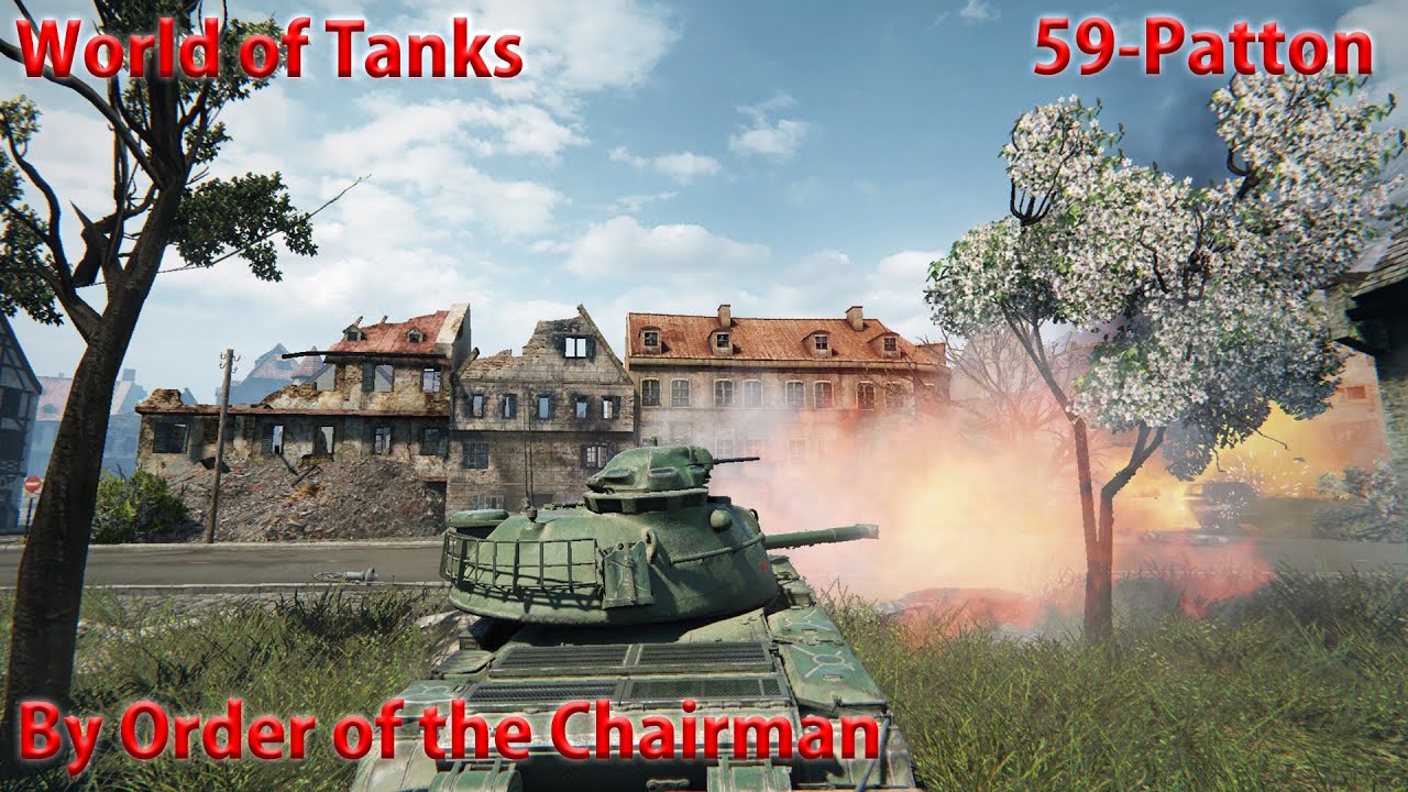 World of Tanks – 59 Patton; By Order of the Chairman - YouTube