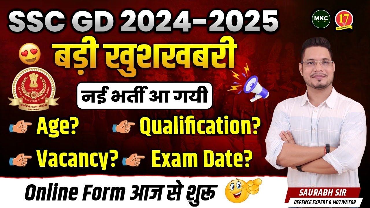 SSC GD New Vacancy Out!! | SSC GD 2024 Notification, Age, Syllabus ...