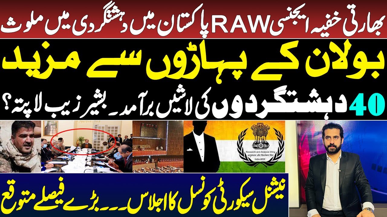 RAW Behind Terrorism in Pak | 40 Bodies Found in Bolan Mountains Bashir ...