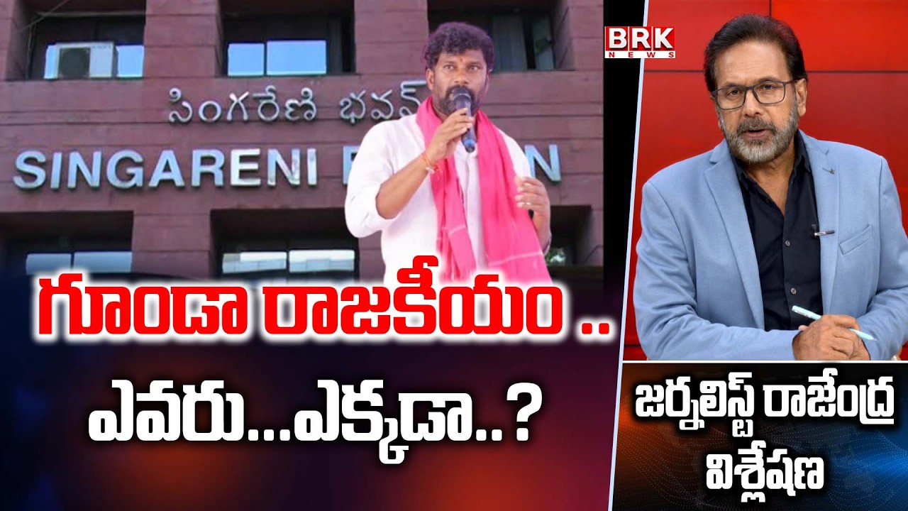 Journalist Rajendra Slams On Balka Suman Makes Controversial Remarks ...