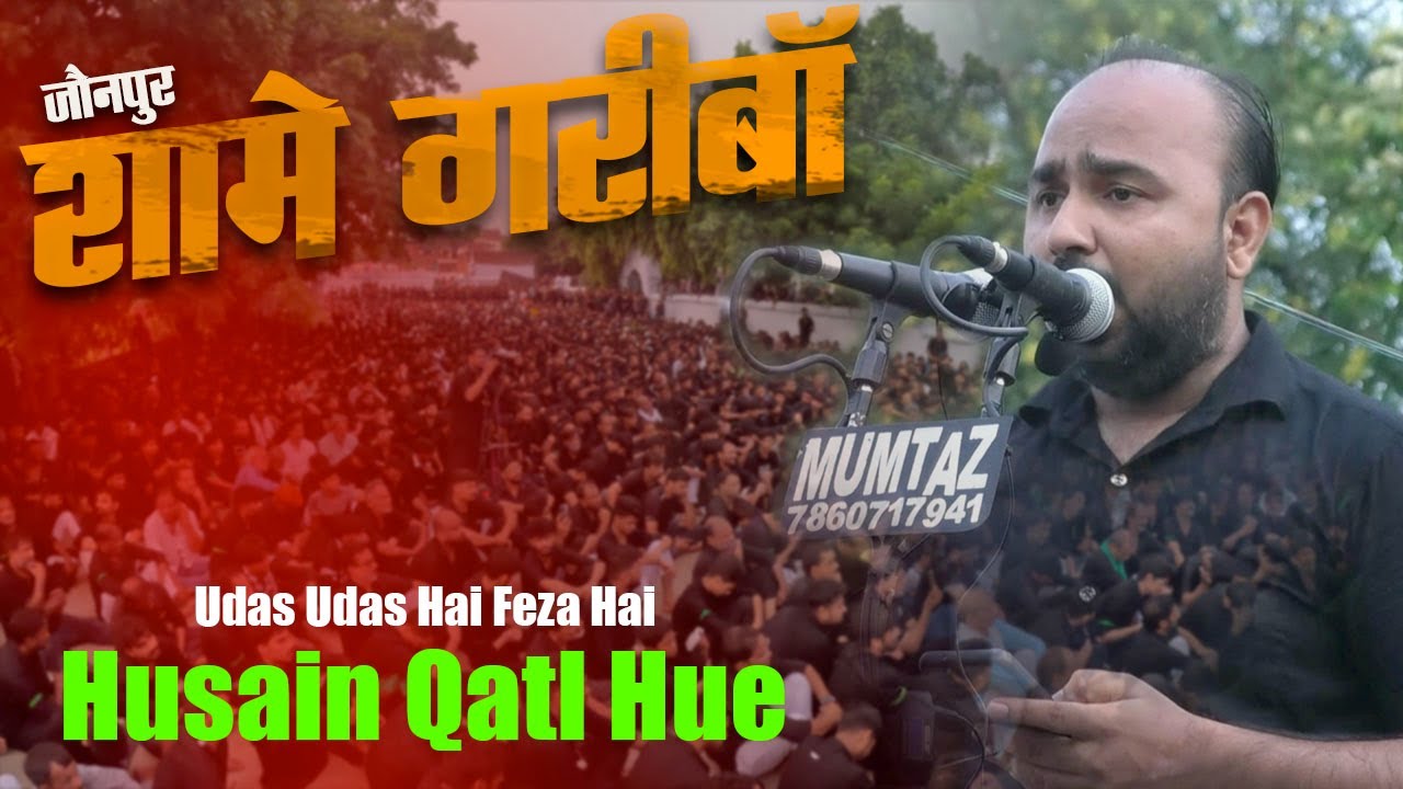 Shame Ghareeba Jaunpur | 2023/1445 | Udas Udas Fiza Hai Husain Qatl Hue ...