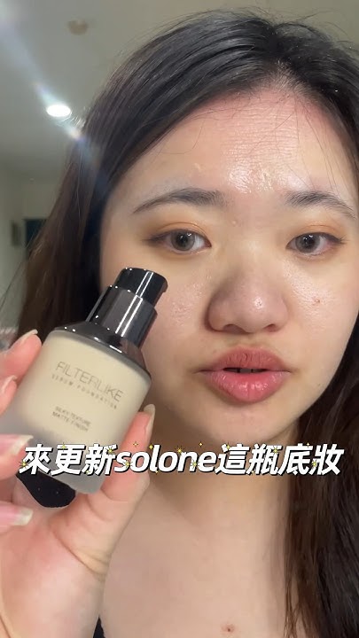 Solone好評粉底液10小時實測結果 ️Solone柔紗精粹粉底液 #solone #開架粉底 #開架彩妝 #開架 #Solone柔紗精粹粉底液 - YouTube