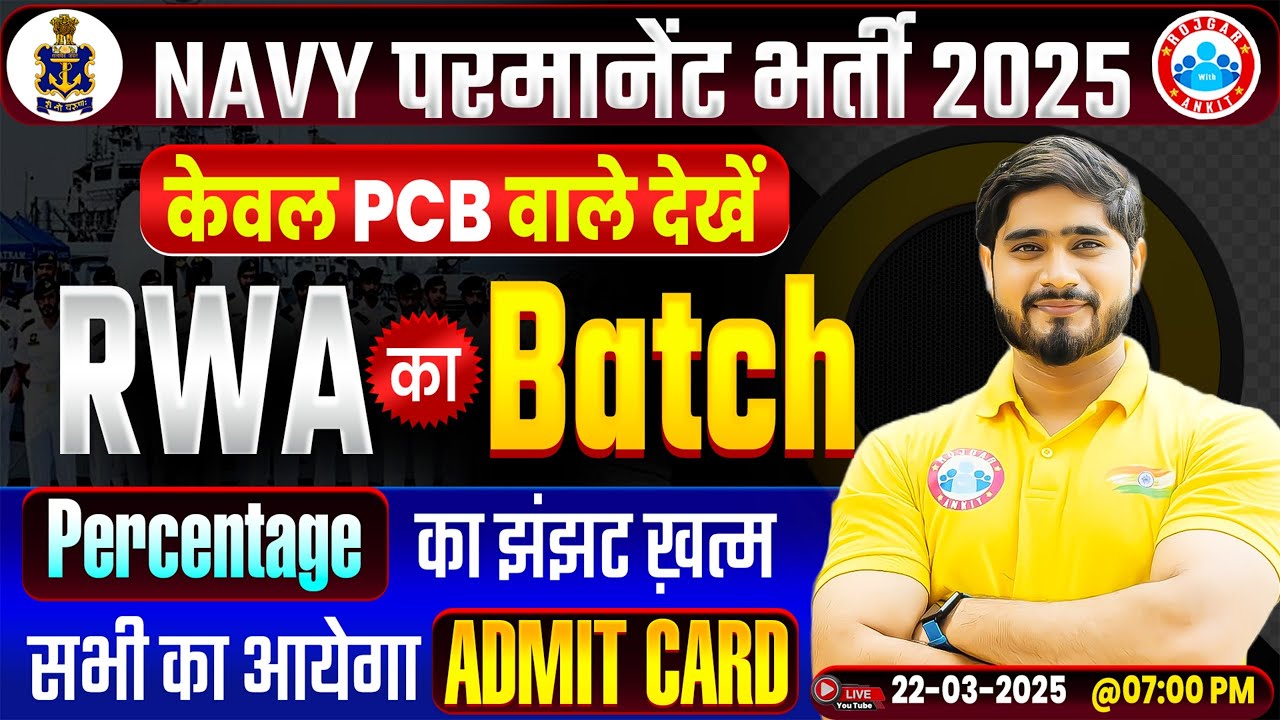 Navy Medical Assistant Vacancy 2025 | Navy Permanent Job | Navy RWA ...