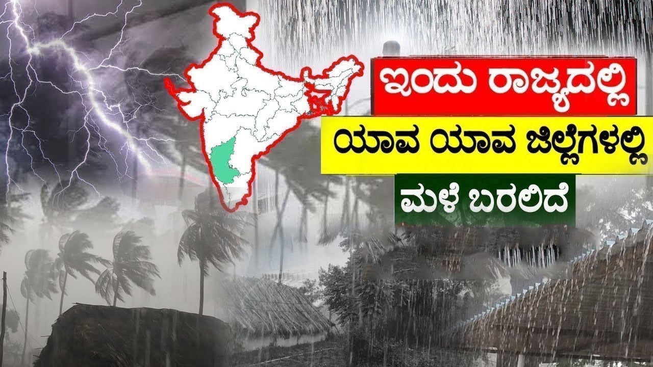 Weather Forecast Today in Karnataka / Heavy rain in Bengaluru / Weather ...