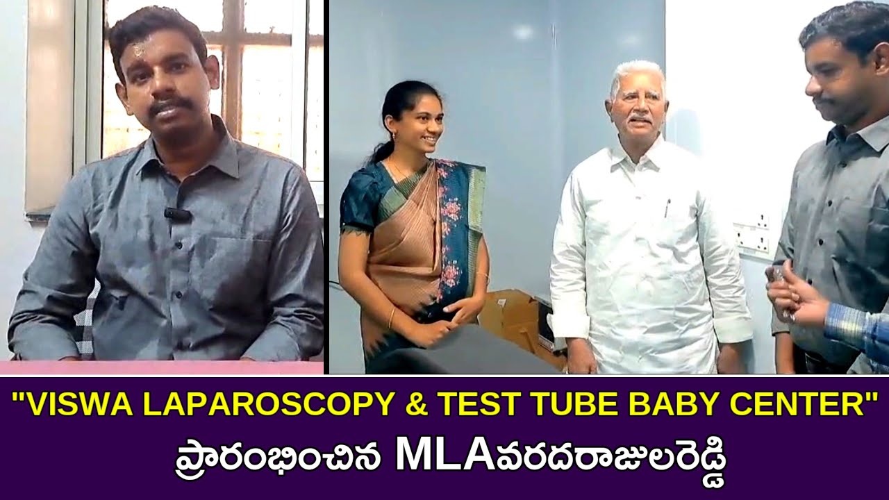 VISWA LAPAROSCOPY & TEST TUBE BABY CENTER" ని ప్రారంభించిన ...