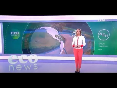 Skai TV News ~ EcoNews by ΔΕΗ #econewsbyδεη - YouTube