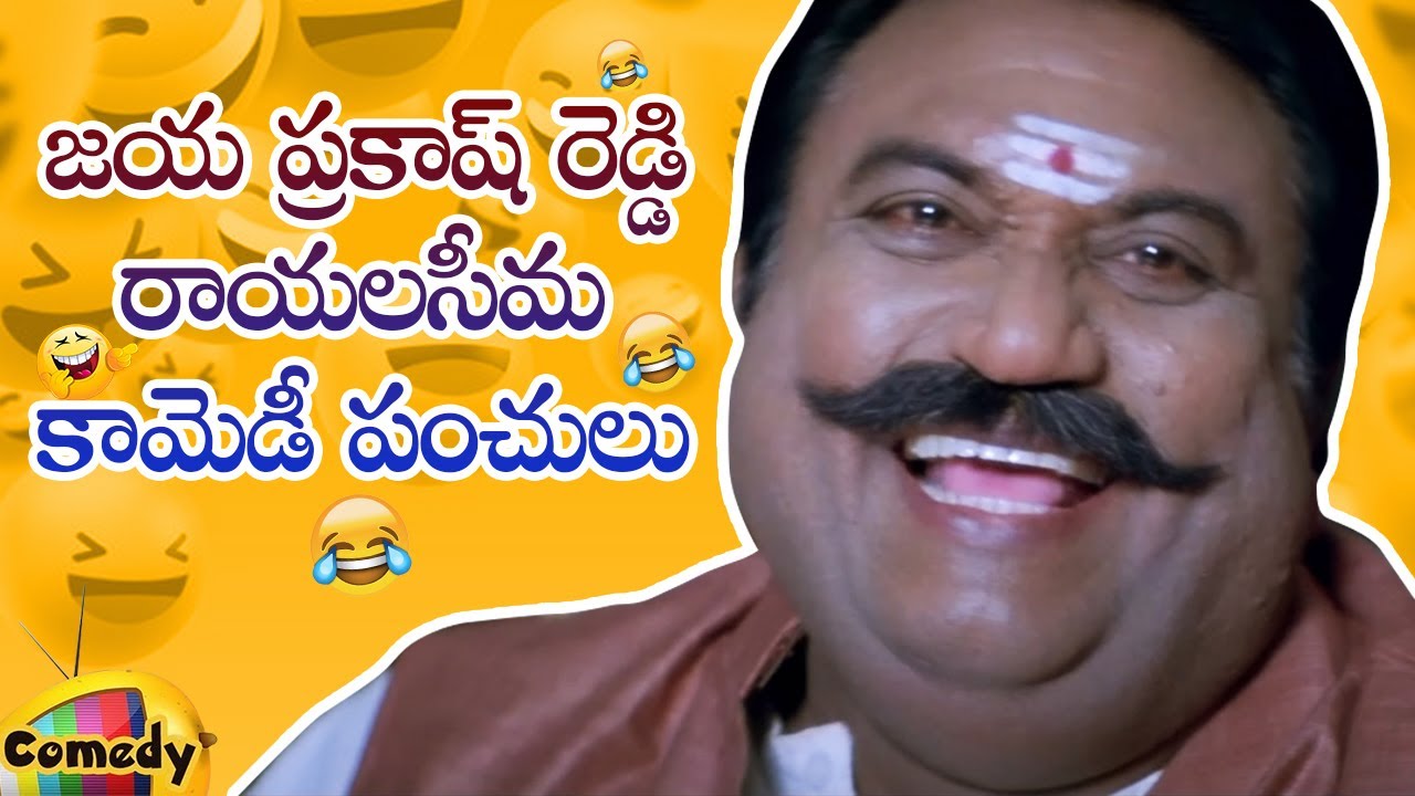Jaya Prakash Reddy Back To Back Comedy Scenes | Jaya Prakash Reddy Best ...