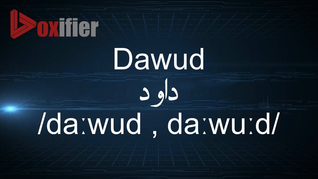 How to Pronunce Dawud (داود) in Arabic - Voxifier.com - YouTube