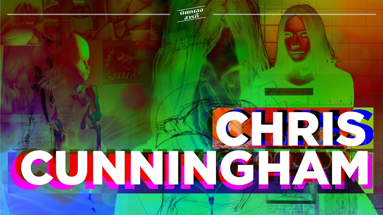 พิศเพลงสารภี ตอนที่ ๗: Chris Cunningham - YouTube