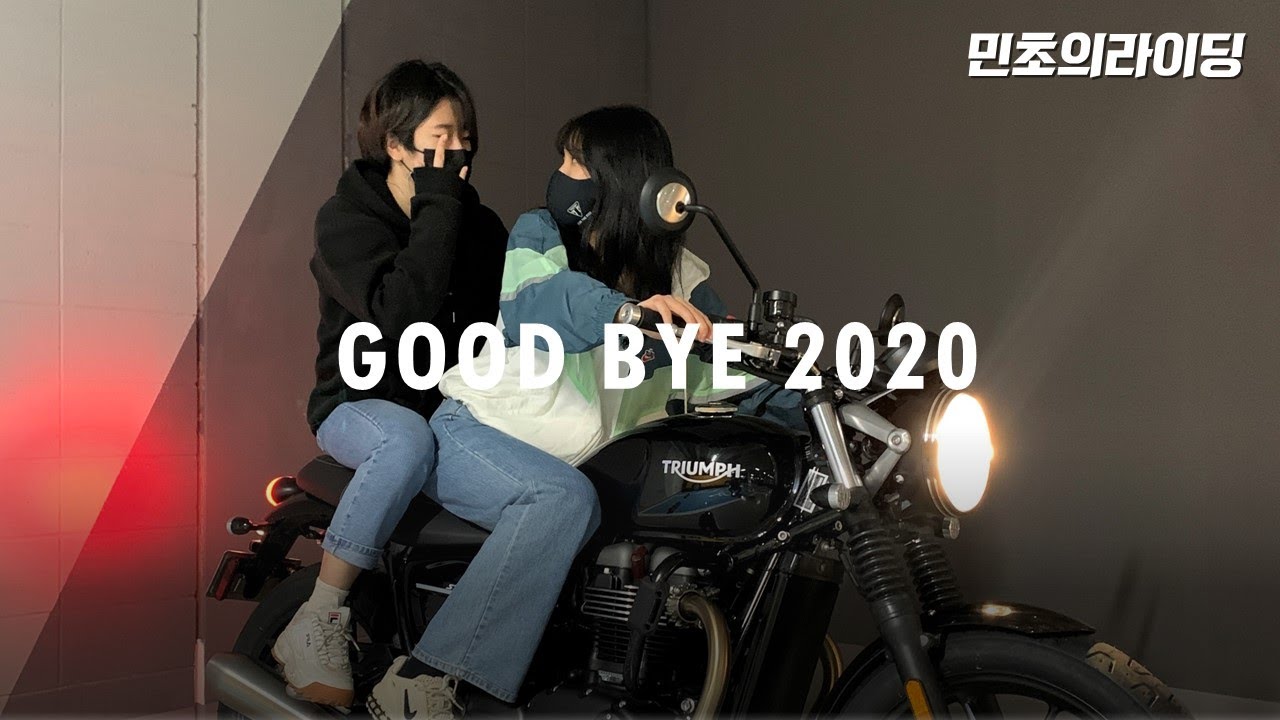 GOOD BYE 2020 🎥ㅣ영상 모음집 - YouTube