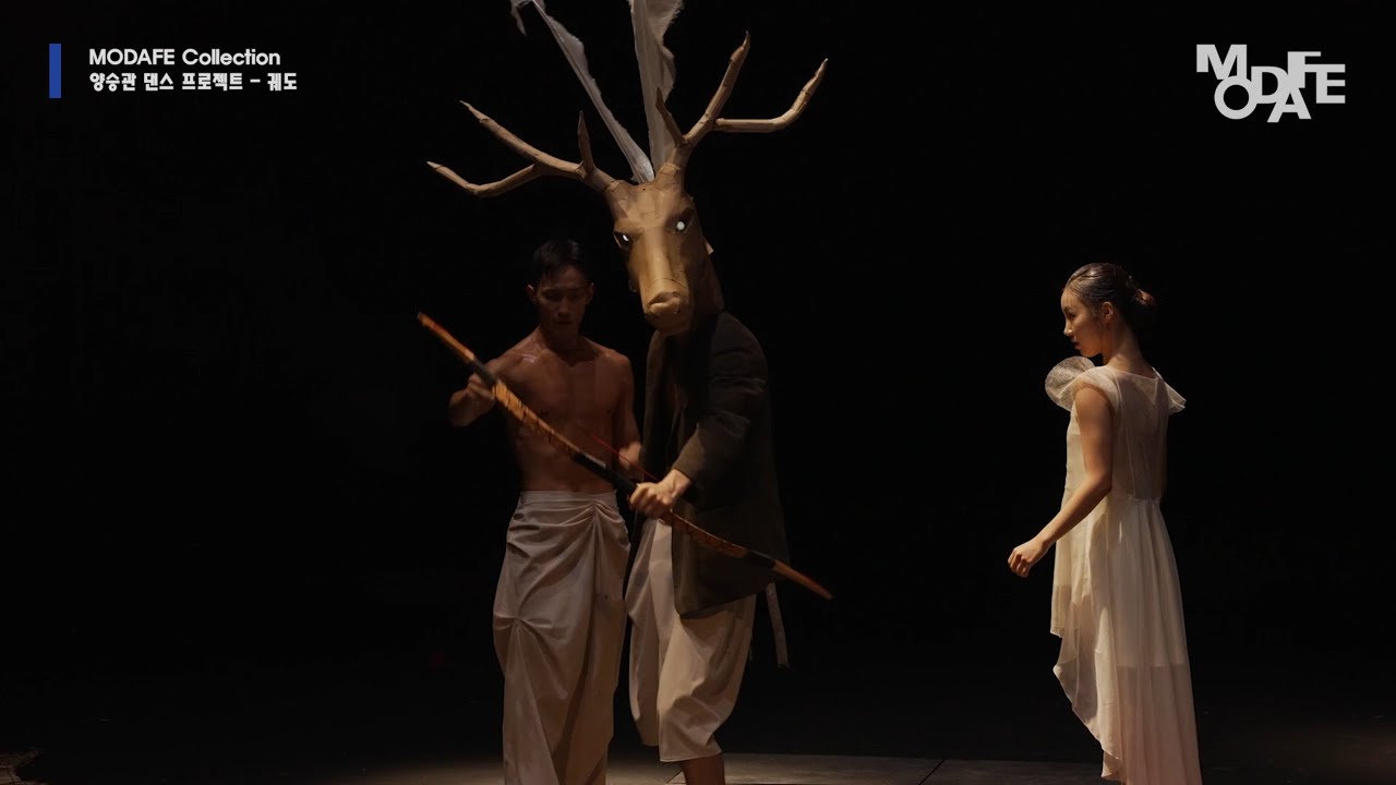 [안무자 인터뷰] MODAFE Collection - 양승관 댄스 프로젝트 - YouTube