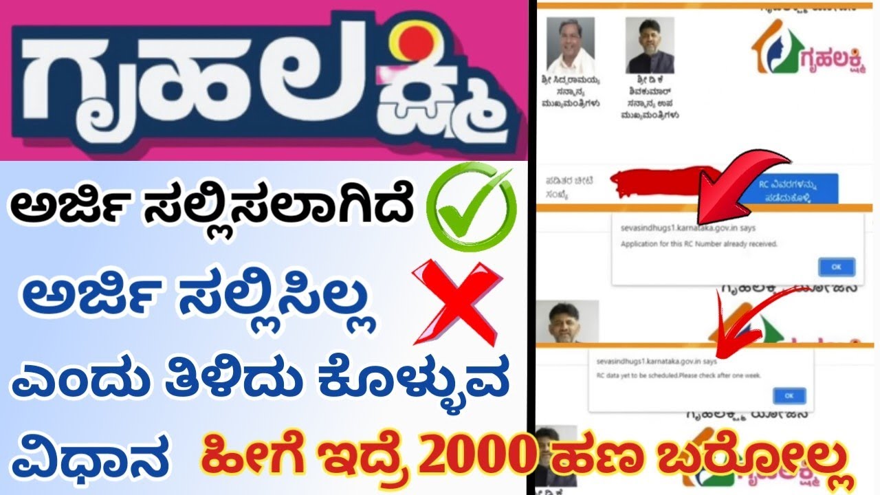 how to apply gruhalakshmi scheme in kannada online||gruhalaxmi yojane ...