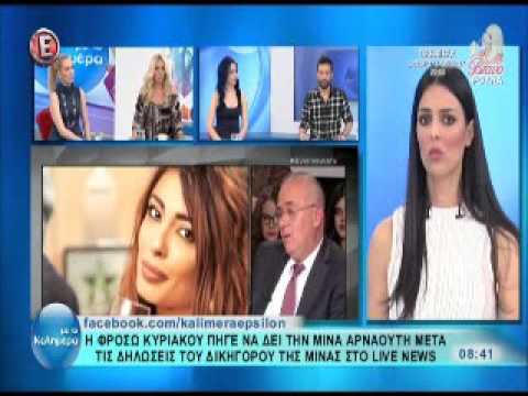 Εξελιξεις στην υποθεση Παντελιδη - YouTube