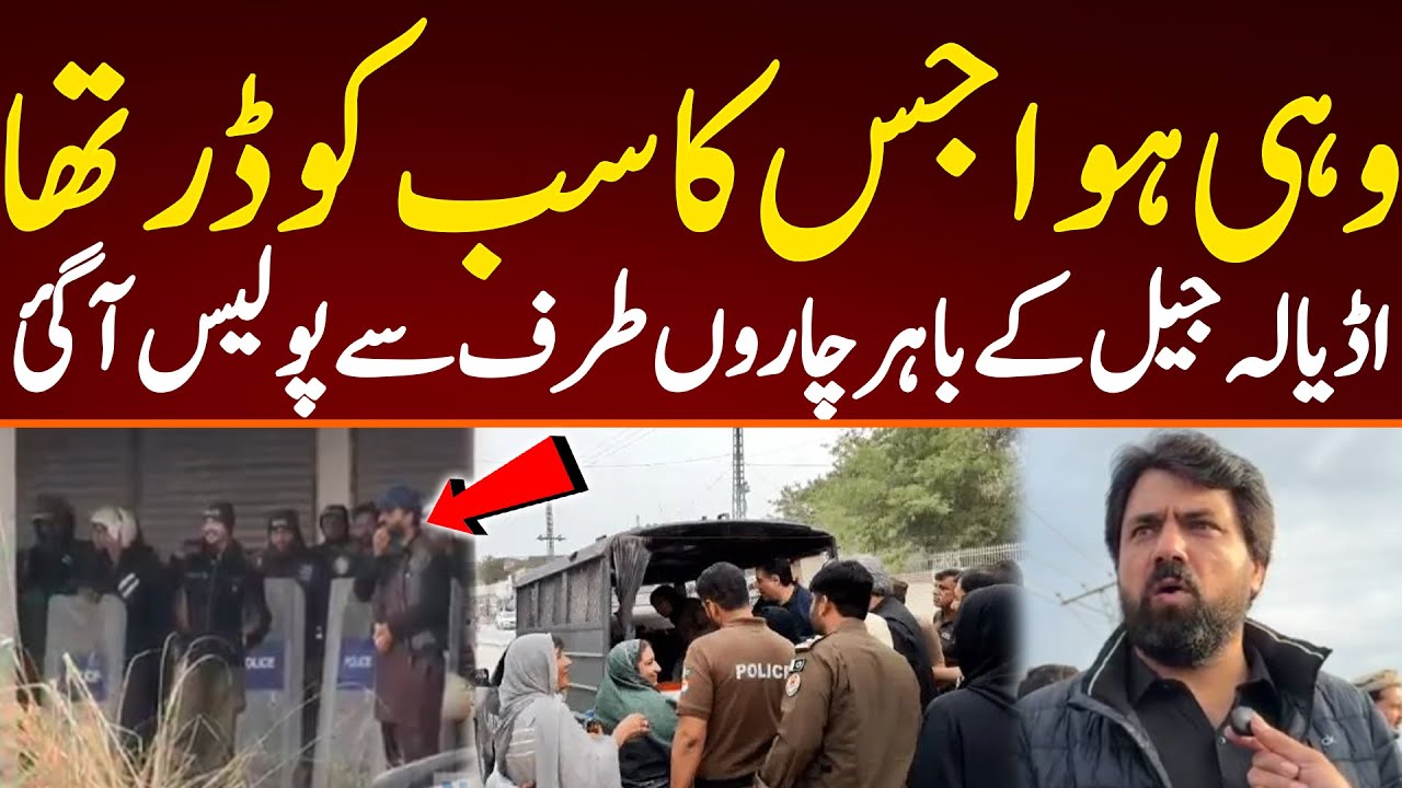 Police surrounded people outside the Adyala Jail. What is happening ...