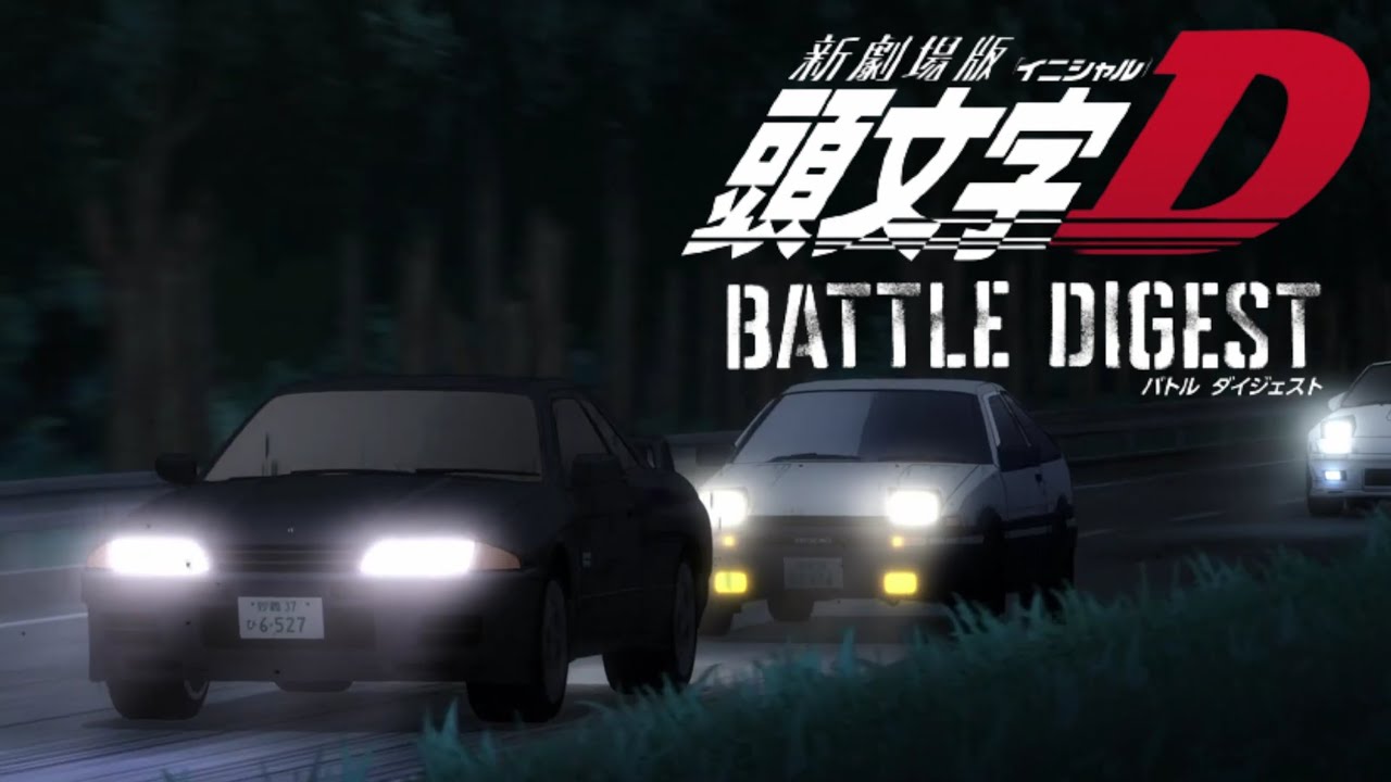 AE86 VS R32 | New Initial D The Movie Battle Digest - YouTube