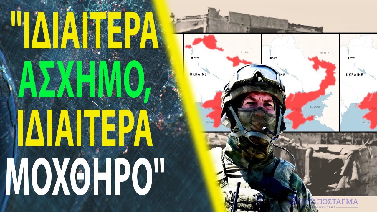 Ο Ζελένσκι προειδοποιεί για «άσχημες» επιθέσεις από τη Ρωσία στην ...