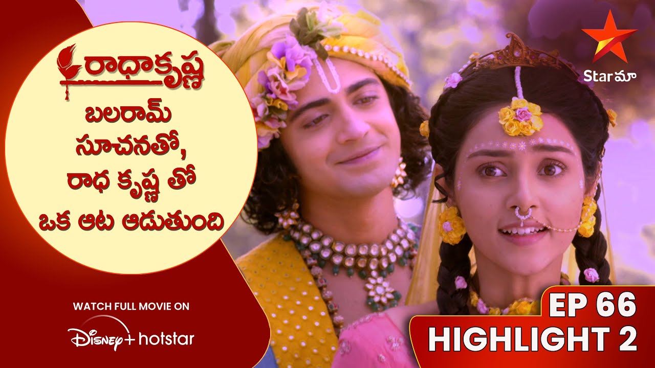 Radha krishna Episode 66 Highlight 2 | బలరామ్ సూచనతో, రాధ కృష్ణ తో ఒక ...
