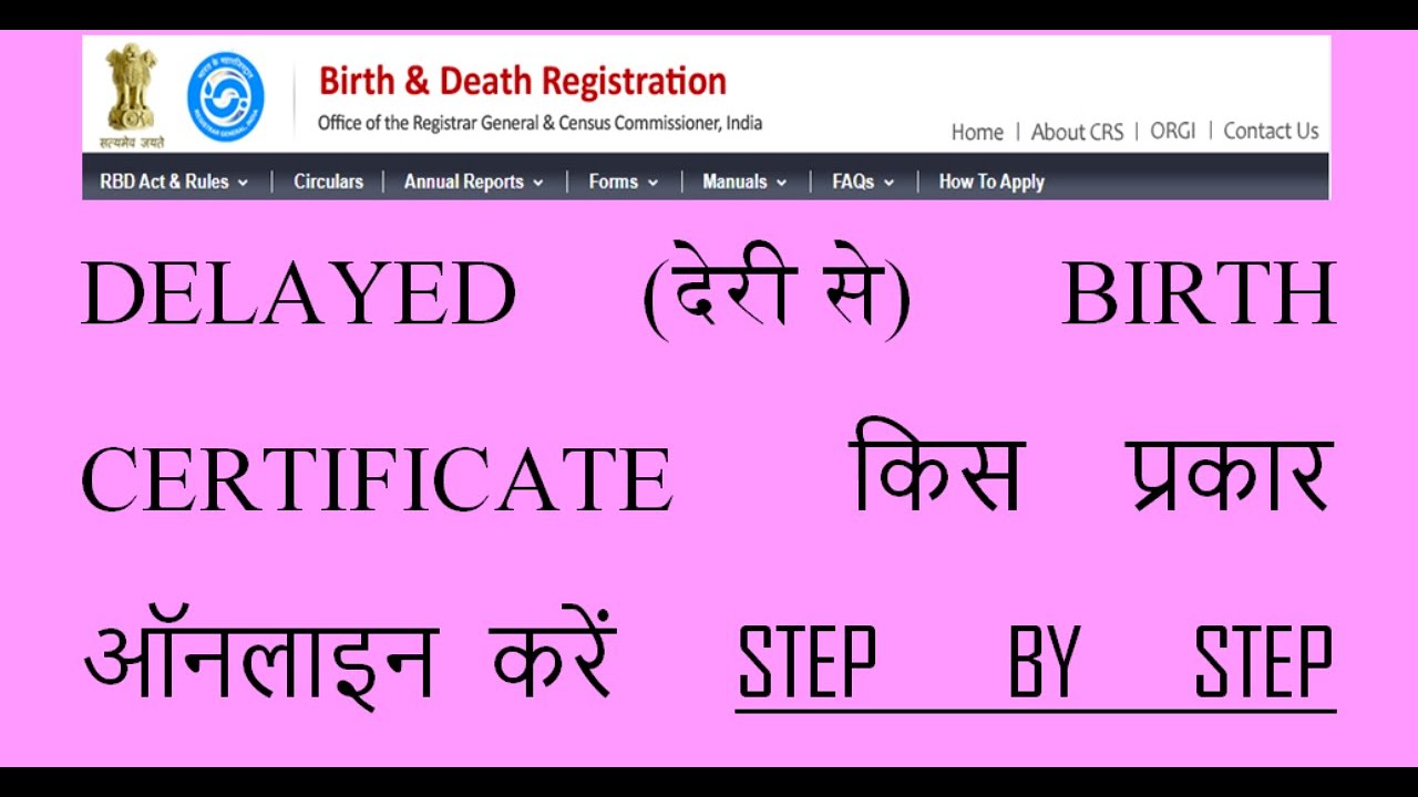 DELAYED BIRTH CERTIFICATE STEP BY delayed-birth-certificate-step-by