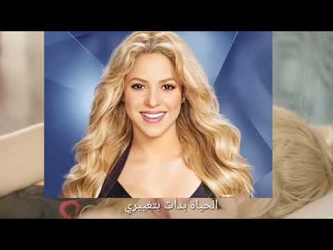 shakira me enamore مترجم