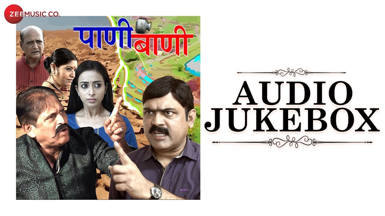 Pani Bani - Full Movie Audio Jukebox | Makrand Anaspure & Teja Deokar ...