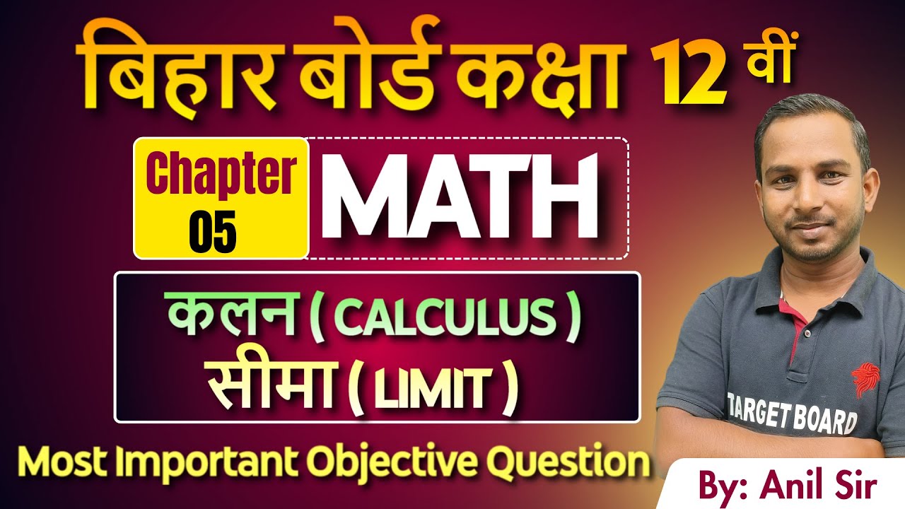 Math class 12 Vvi Objective Question | Class 12 Math Calculus | 12th ...