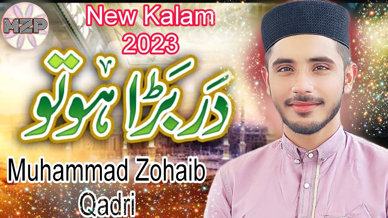 New Kalam 2023 | Unki Chokhat Ho To Kasa | Muhammad Zohaib Qadri ...