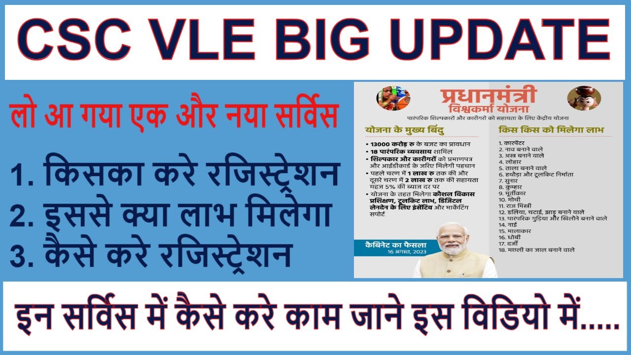 PM Vishwakarma Service CSC digital seva portal Live | Registration ...