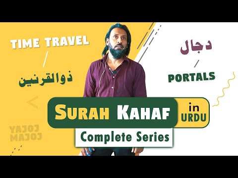 Surah Kahaf Complete Series in Urdu | Sahil Adeem | Time Travel | Dajjal | Yajooj Majooj | Portals
