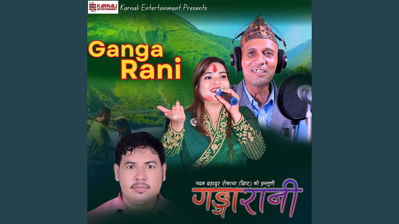 Ganga Rani - YouTube