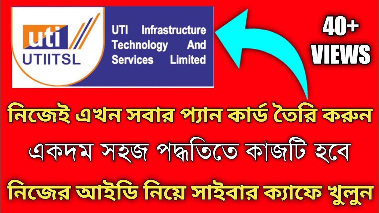 UTI Pan Card Online Apply | UTI Pan Card Correction Online Apply | UTI ...