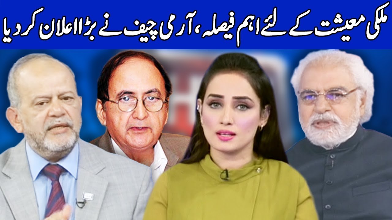 Think Tank With Syeda Ayesha Naaz | 28 June 2019 | Dunya News - YouTube