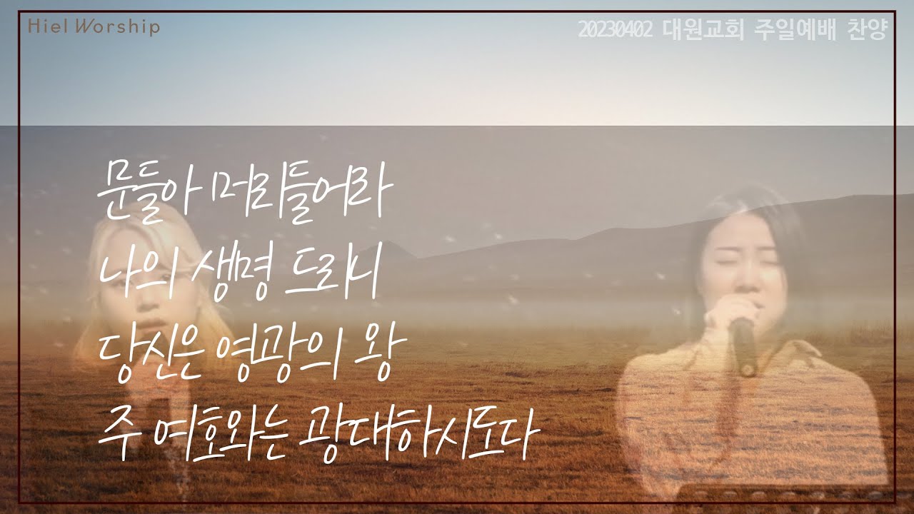 [주일2부예배] 불순종한 삶의 결말 임학순 목사 Youtube