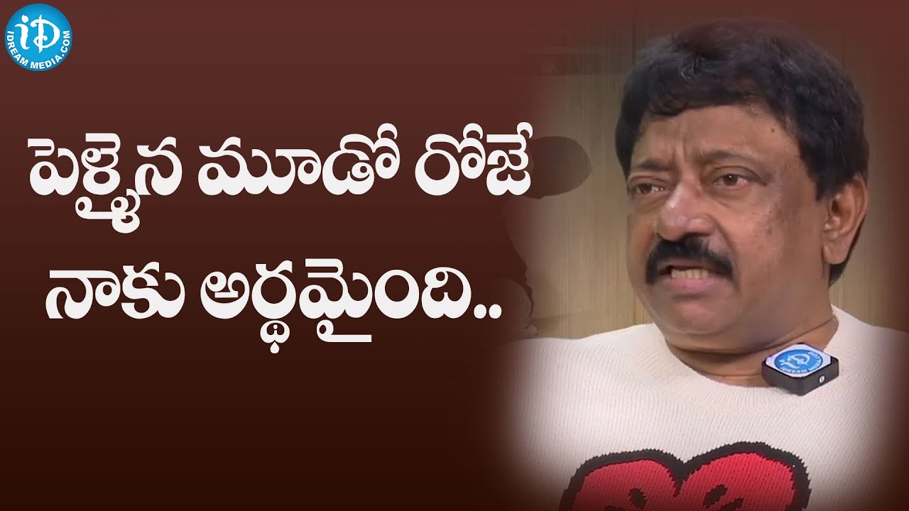 RGV About His Marriage | RGV Interview | RGV Mother | RGV Latest ...