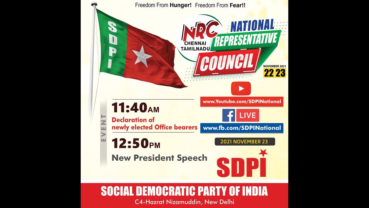 🔴 🅛🅘🅥🅔 NATIOANL REPRESENTATIVE COUNCIL - SDPI - YouTube