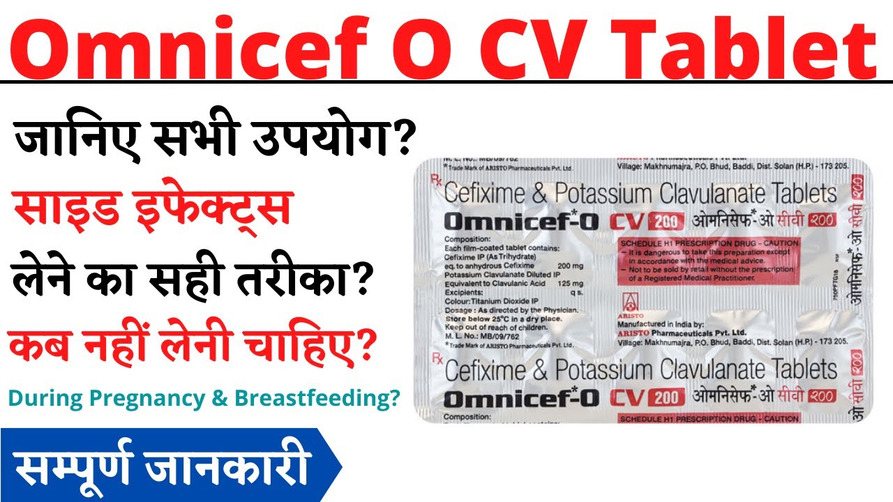 Omnicef O CV 200mg Tablet Uses & Side Effects in Hindi, Omnicef O CV ...