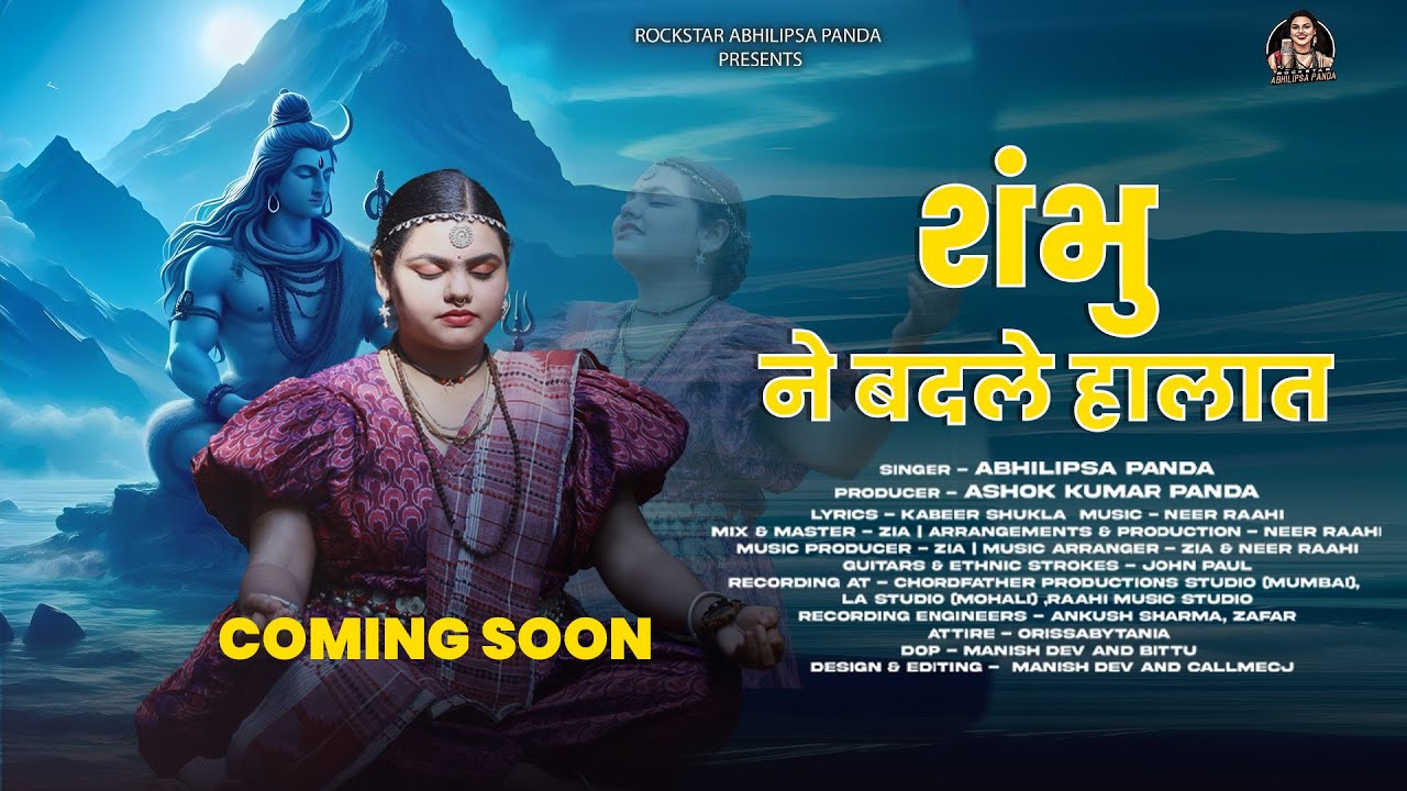 शंभु ने बदले हालात (Official Teaser) -Abhilipsa Panda | Kabeer Shukla ...