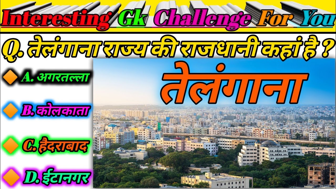 Gk 2024 | Gk Question 2024 | Gk Question & Answer | Ep 44 | Gk Hindi 2024 | Gk Key | IQ GK STUDY ...