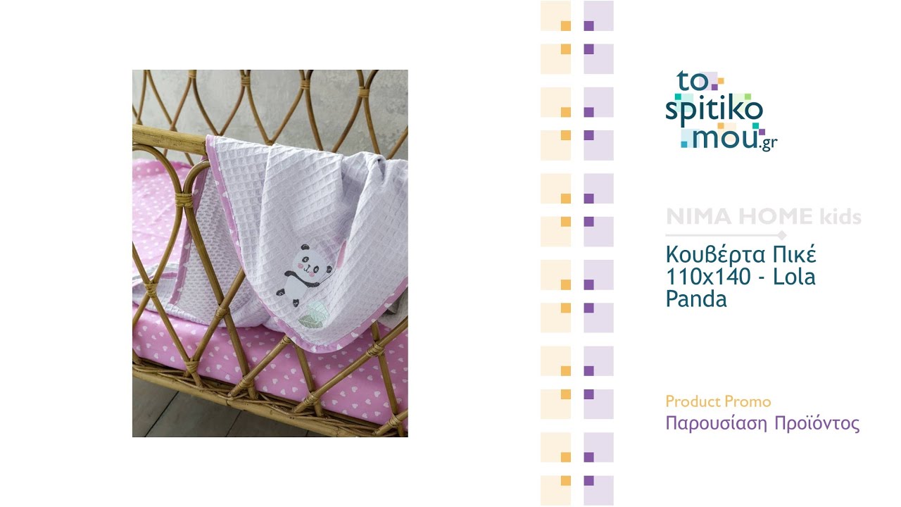 NIMA HOME kids (λευκά είδη) | Κουβέρτα Πικέ 110x140 - Lola Panda - YouTube