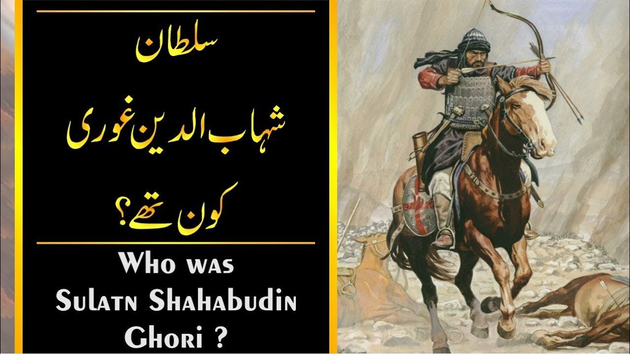 Who was Sultan Shahabuddin Ghori ? Urdu / Hindi - YouTube