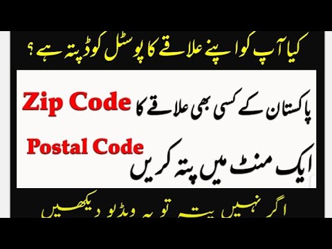 ||how to know postal code of your area||apne area ka postal code kaise ...