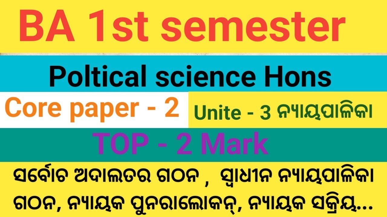1st Semester poltical science Hons core 2 unite 3 || poltical science ...
