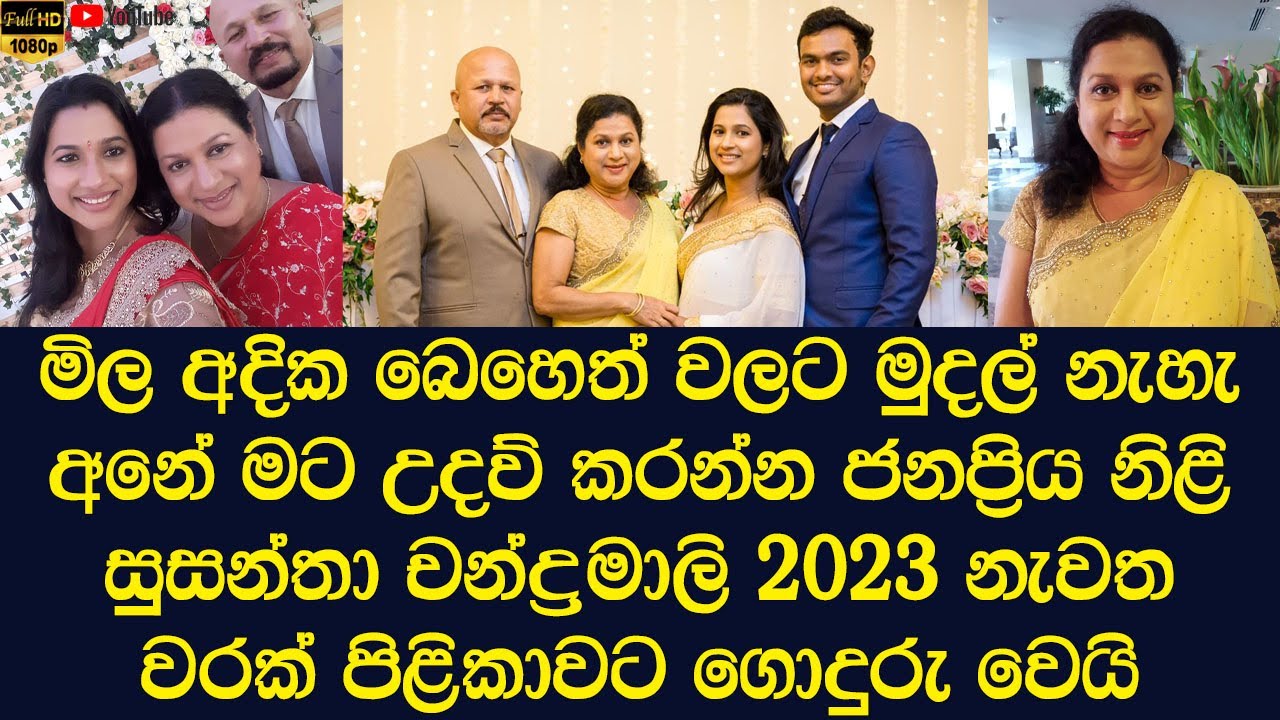 Popular actress Susantha Chandramali will get cancer again in 2023 ...