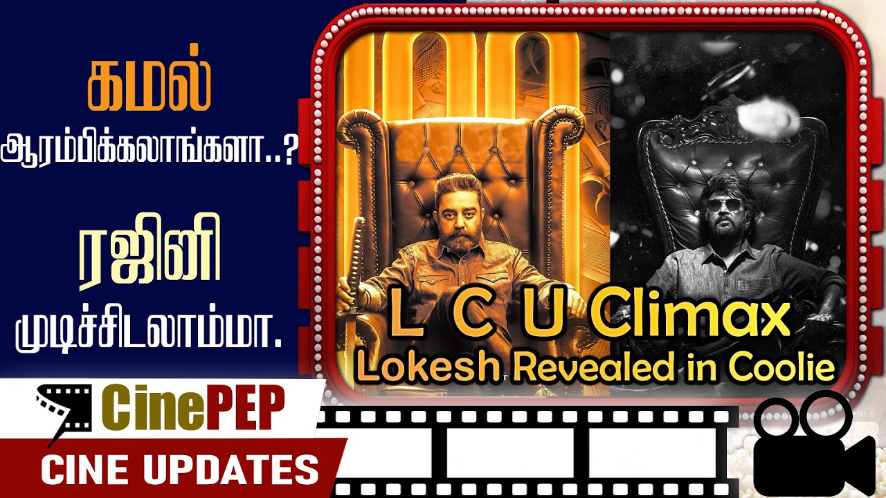 LCU Climax Revealed - By Lokesh Kanagaraj - Coolie | Tamil Cinema News ...